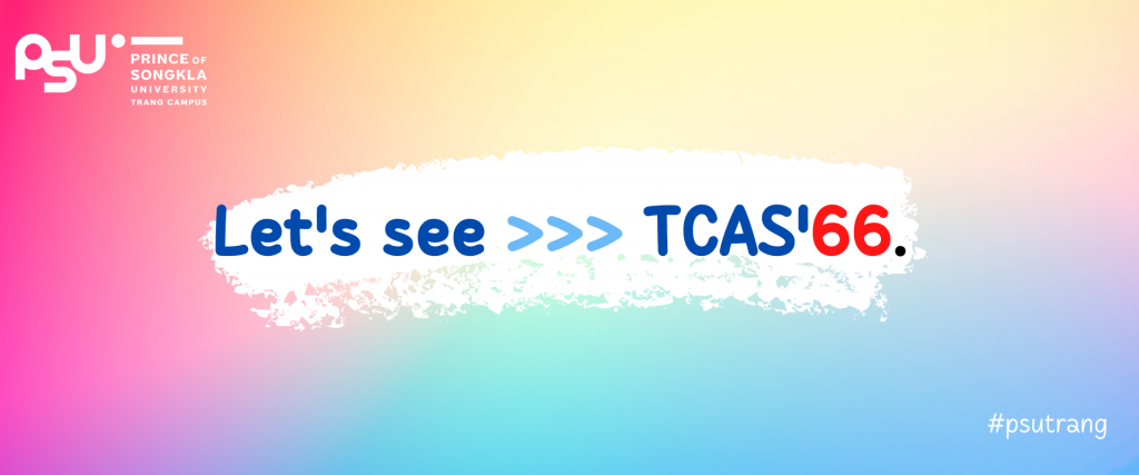 TCAS’66@PSU.Trang – รับสมัครนักศึกษาใหม่